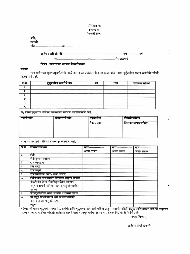 Income Talathi | PDF