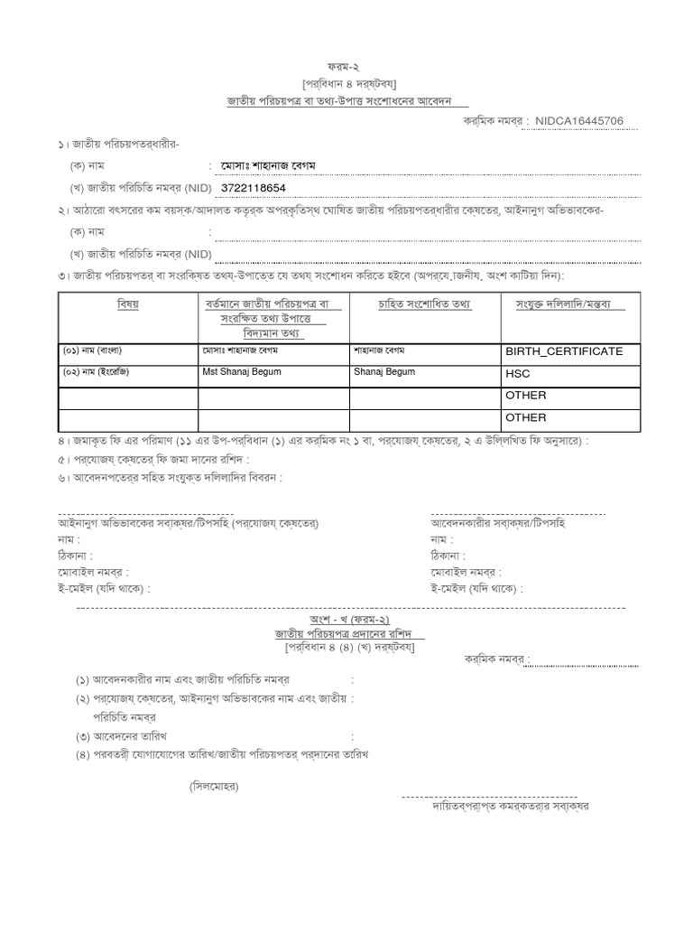 Correction Form | PDF