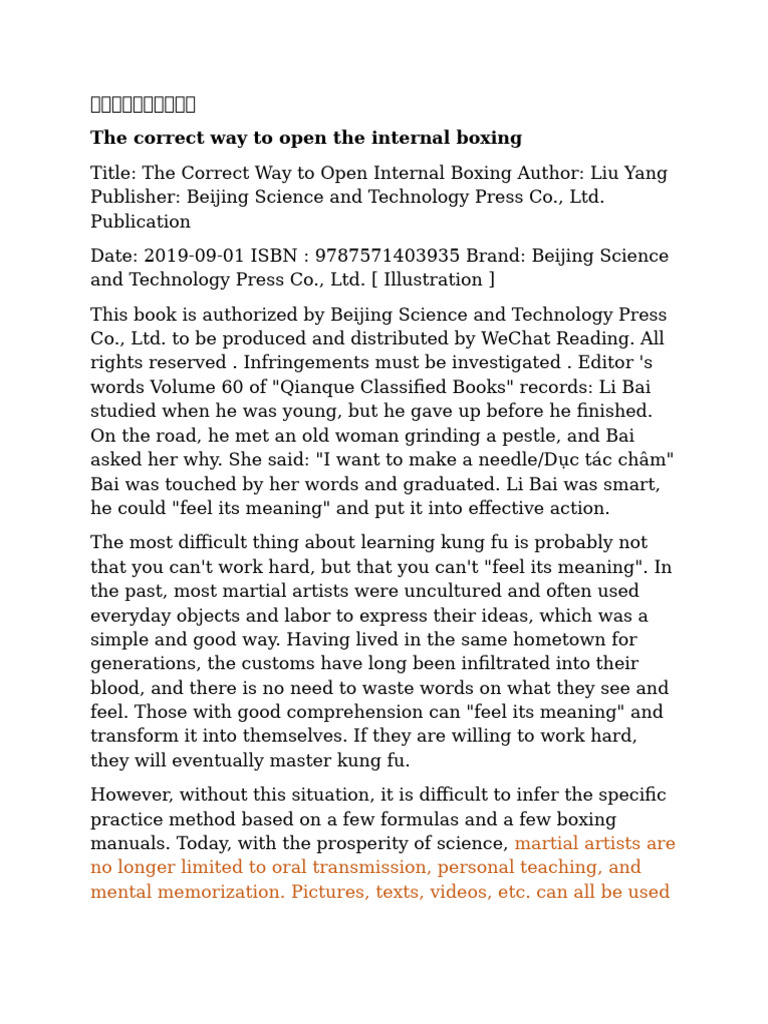 内家拳的正确打开方式-The correct way to open the internal boxing | PDF | Chinese ...