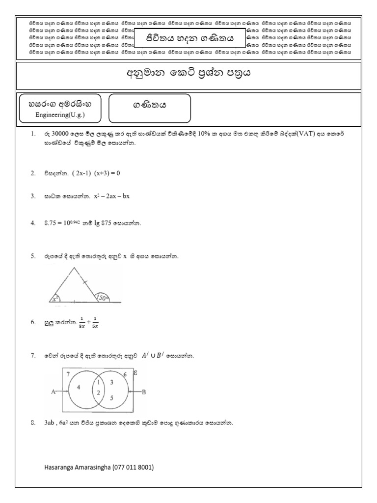 5 Model Papers | PDF