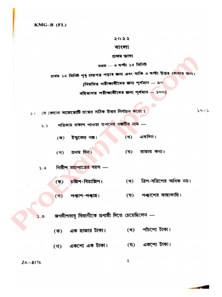 2022 Madhyamik Bengali Question Paper | PDF | Computers
