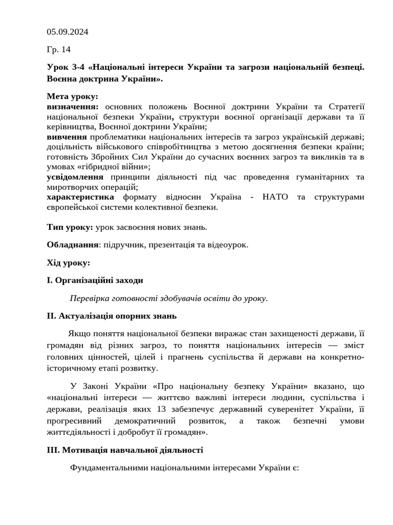 Urok 3 4 - Naczinteresi | PDF