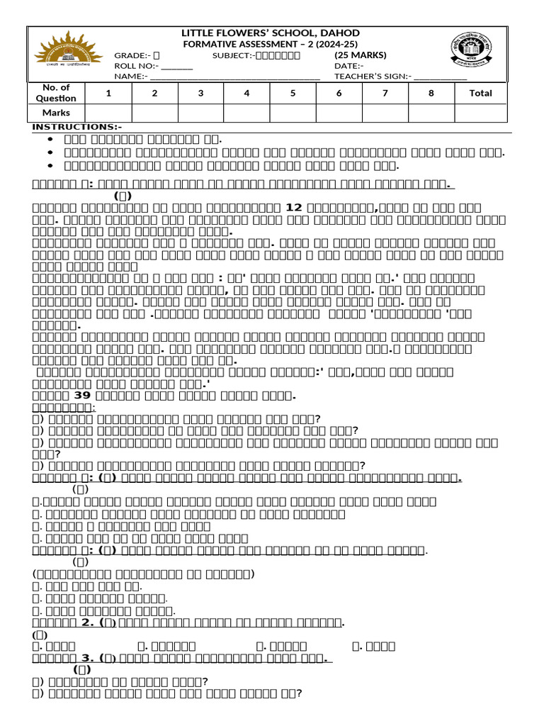 STD 4 Pa3 Guj-1 | PDF