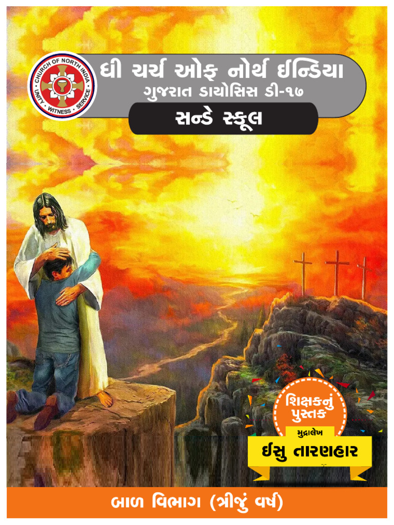 Bal Shikshak Book | PDF