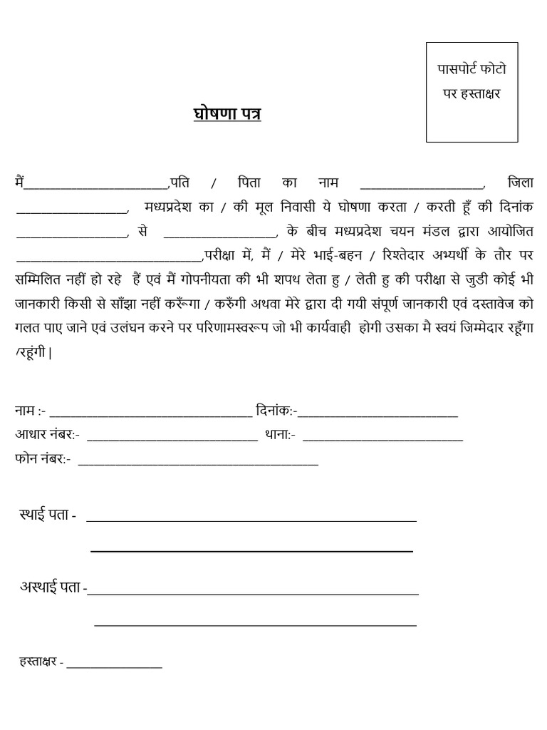 MPESB Staff - GHOSNA PATRA - New | PDF