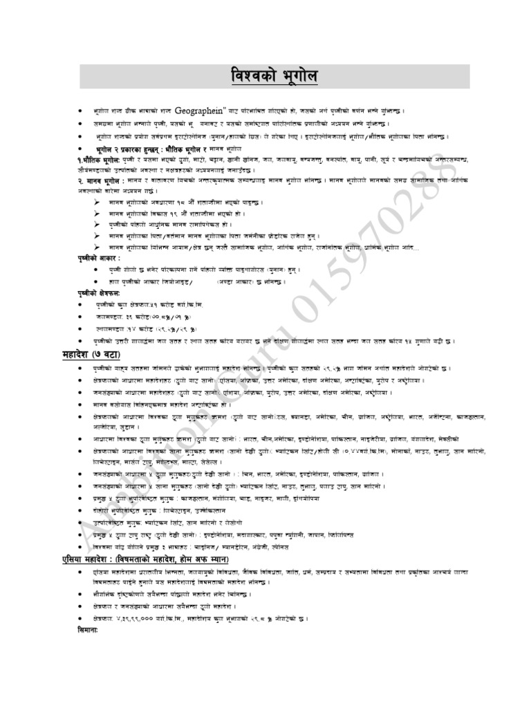 GK First Part by Ambition Guru | PDF