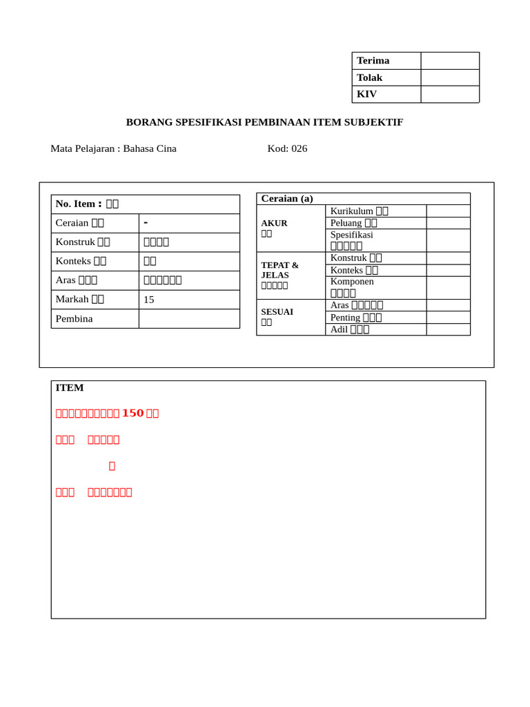 BORANG SPESIFIKASI PEMBINAAN ITEM - SUBJEKTIF - 丁组 | PDF