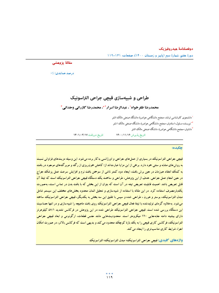 HPHY - Volume 7 - Issue 2 - Pages 119-131 | PDF