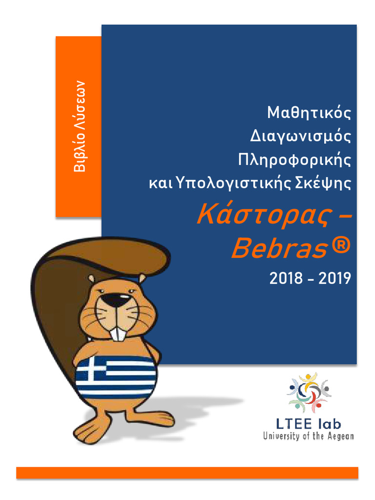 BEBRAS Solutions Guide | PDF