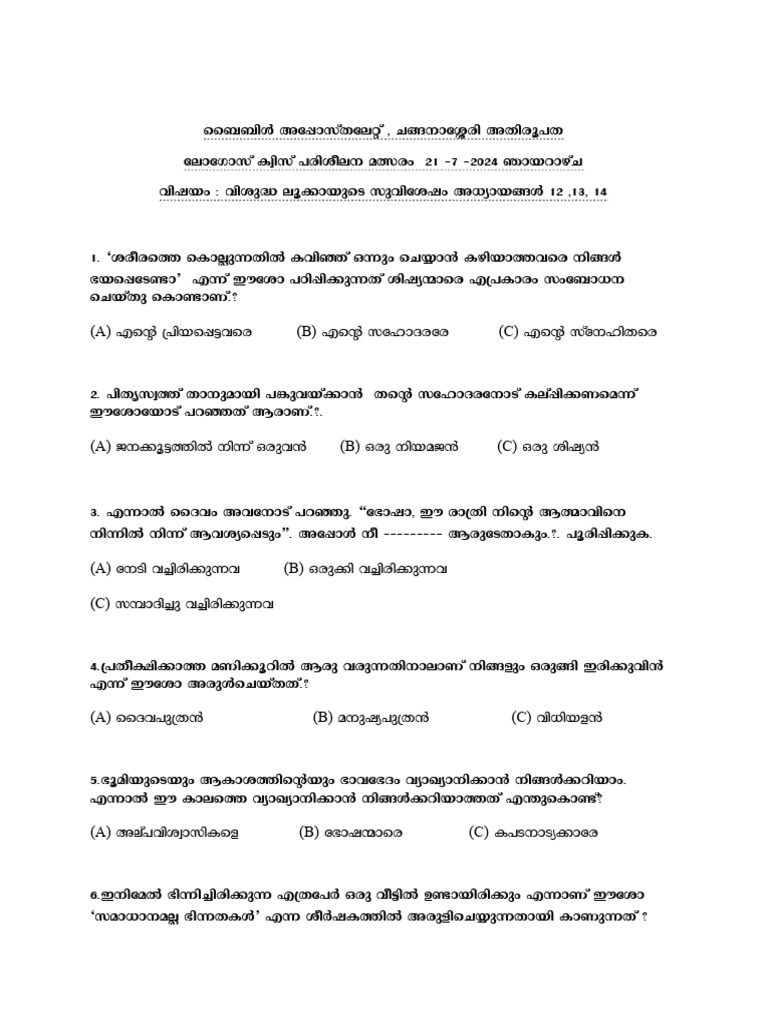 LOGOS QUIZ MODEL QUESTION PART II | PDF