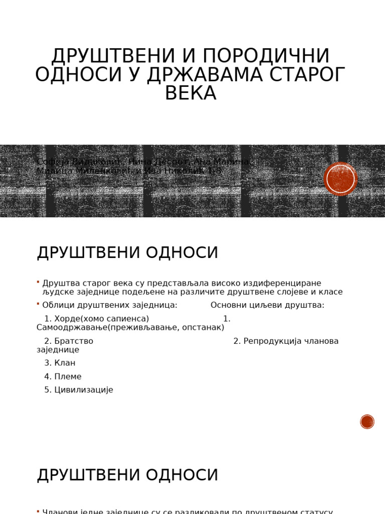 Drustveni I Porodicni Odnosi - Stari Vek | PDF