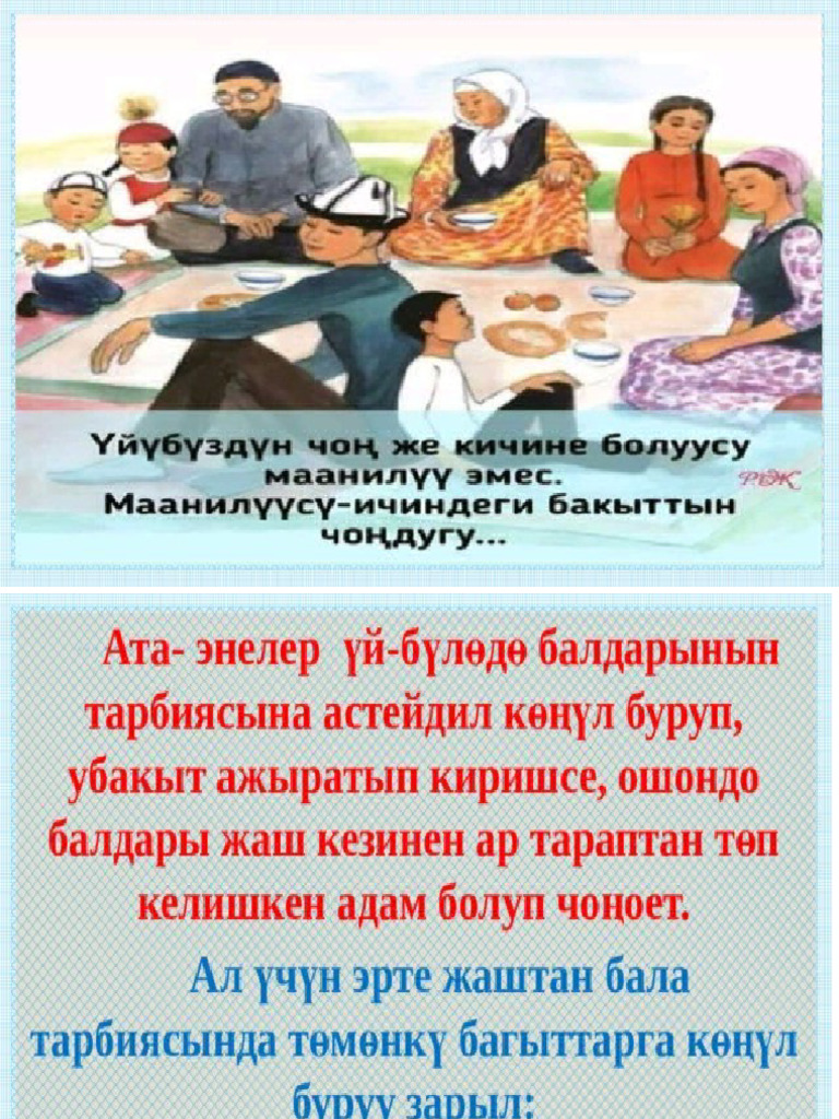 энелер | PDF