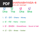 Kannada Numerals 1-1000 | PDF