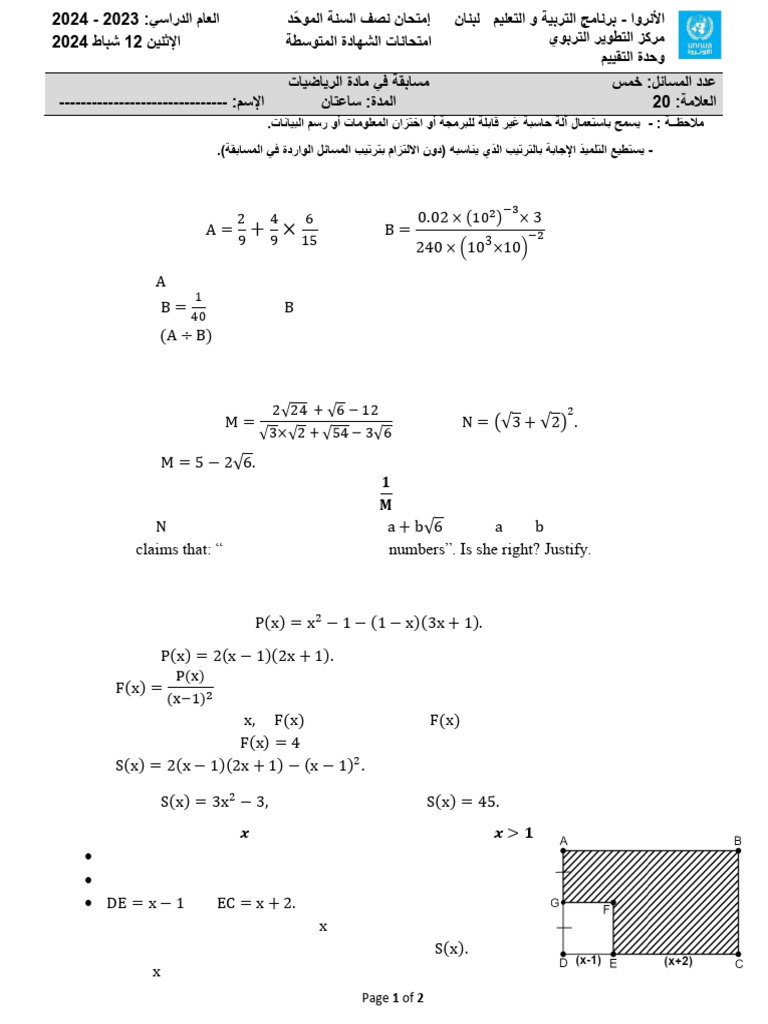 Unified Math Exam 2024 Analysis | PDF | Circle | Triangle