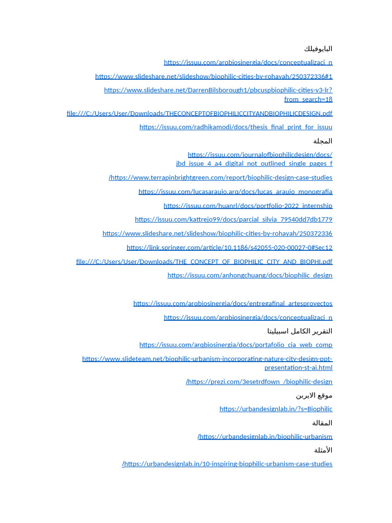 البايوفيلك | PDF | Art | Technology & Engineering