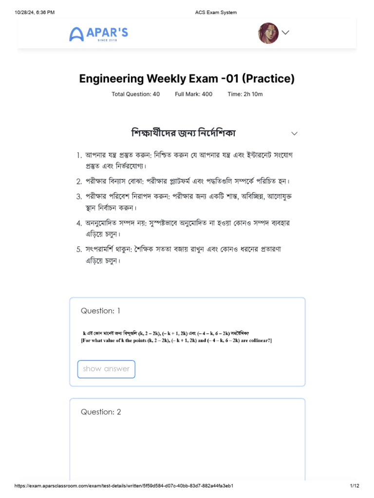 Engineering Weekly Exam - 01 | PDF