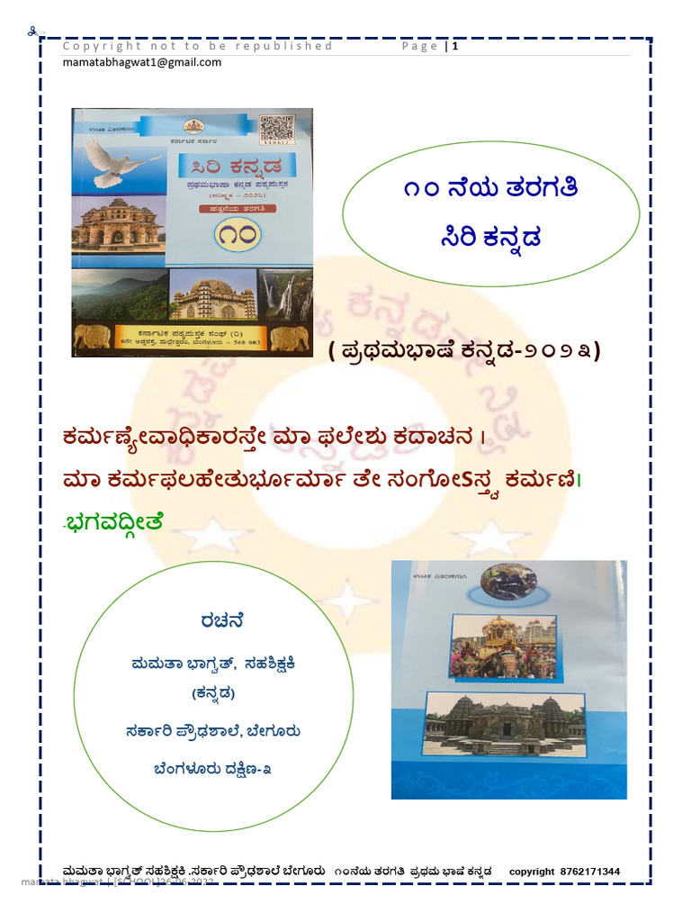 10th STD FL Kannada Notes 2023-24 by Mamadabhagwat | PDF