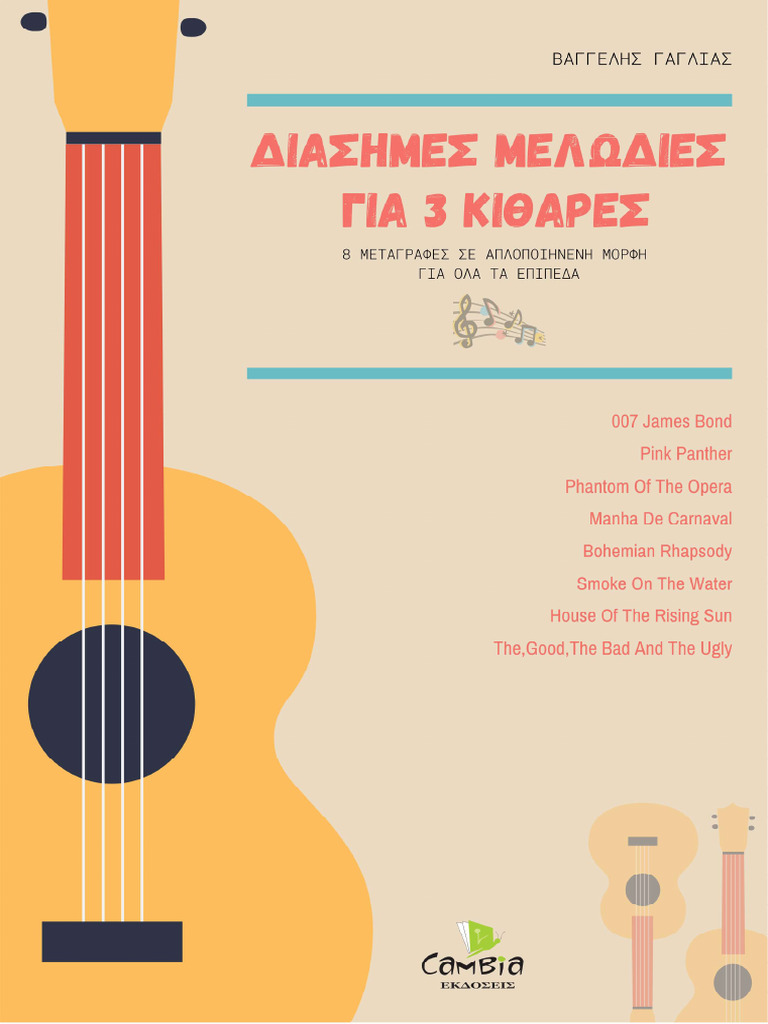 3 Guitars Vaggelis Gaglias E-Book | PDF