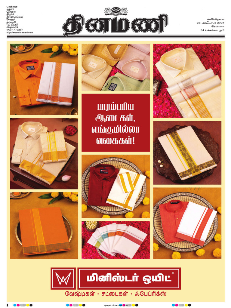 Dinamani Chennai 26-10-2024 | PDF