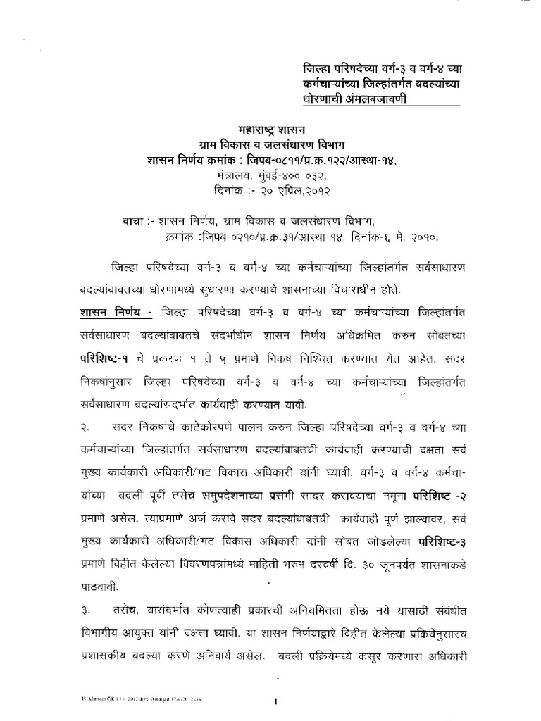 tRANS 20 4 2012 | PDF