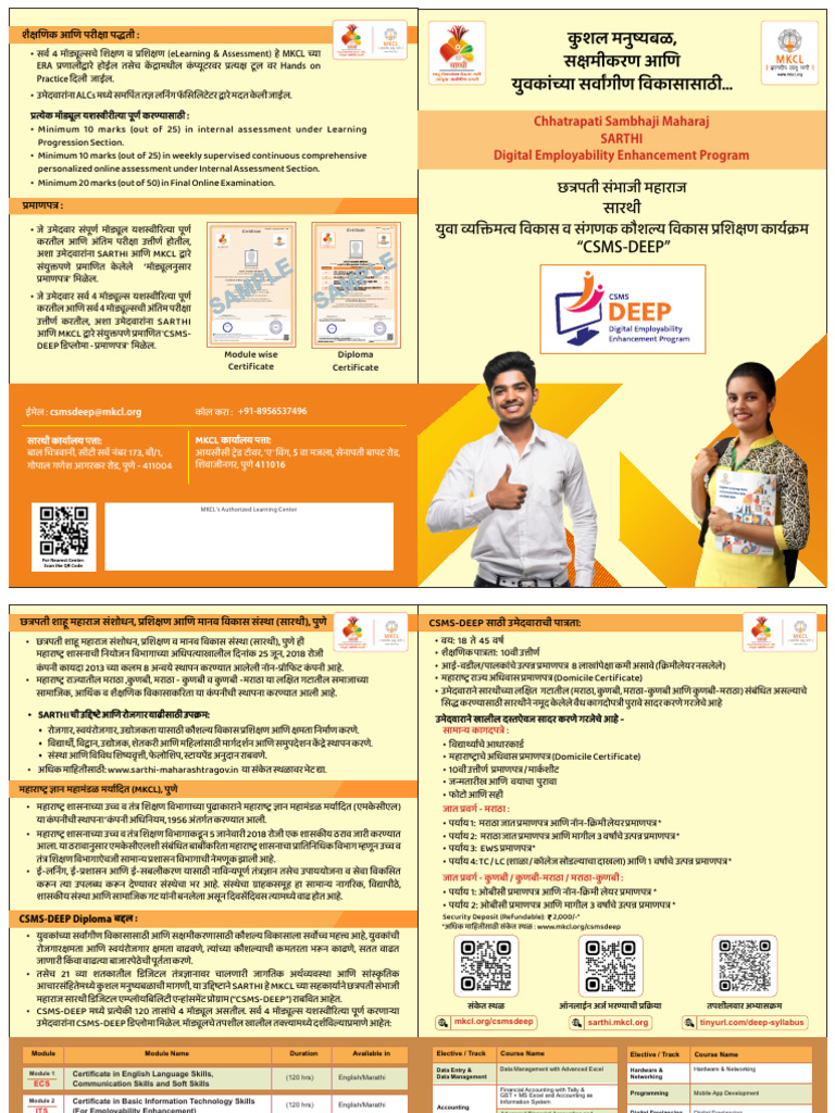 Sarthi MKCL Csms Deep Brochure | PDF