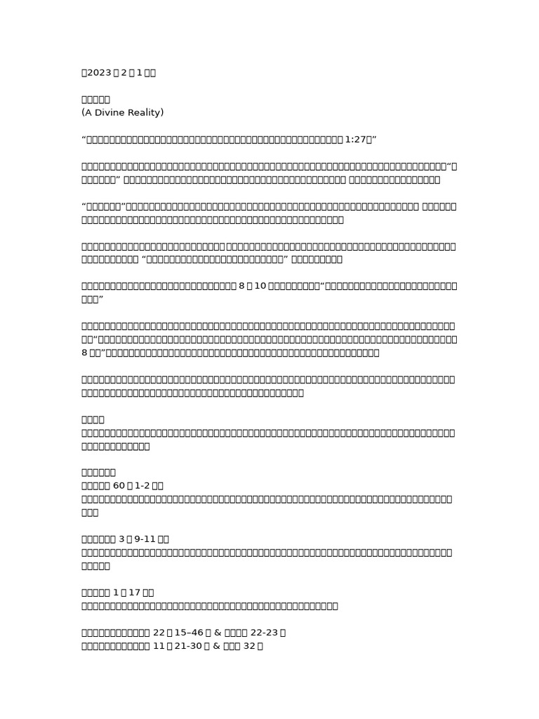 202302 中文 | PDF