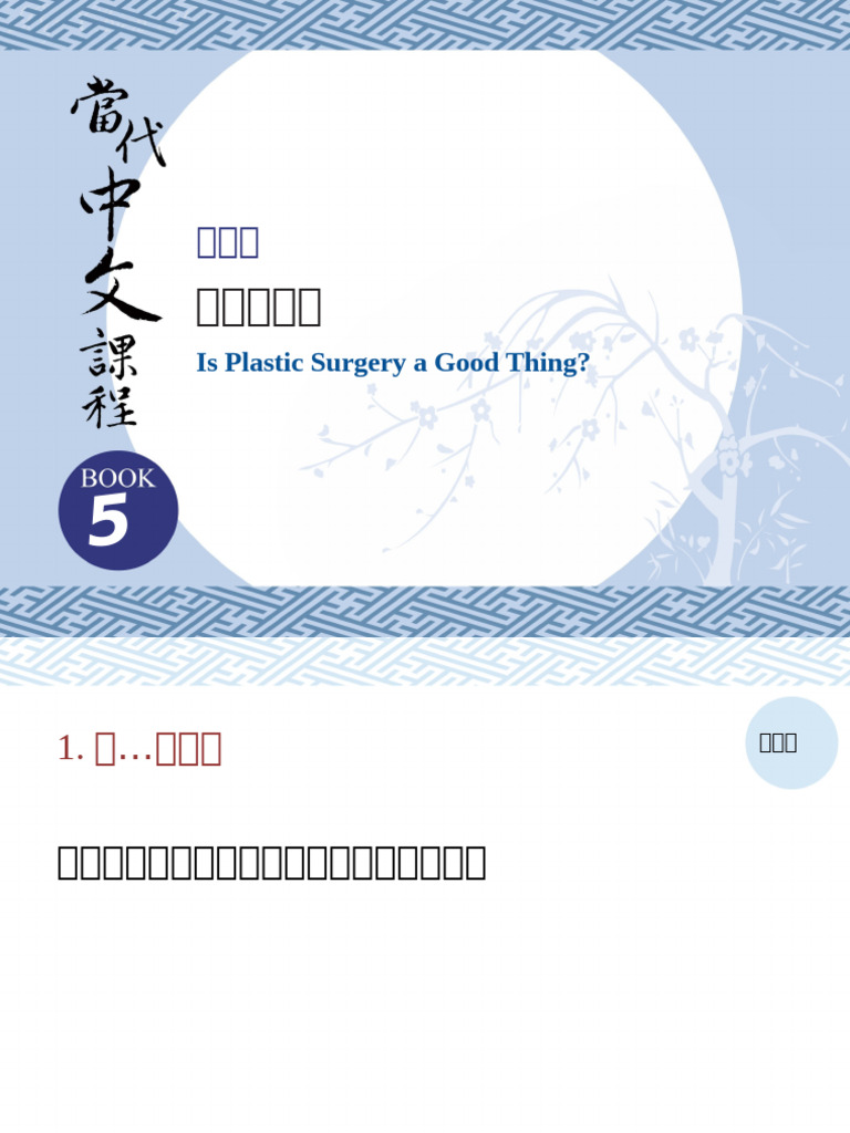 B5-L03-PPT Cover-Grammar | PDF