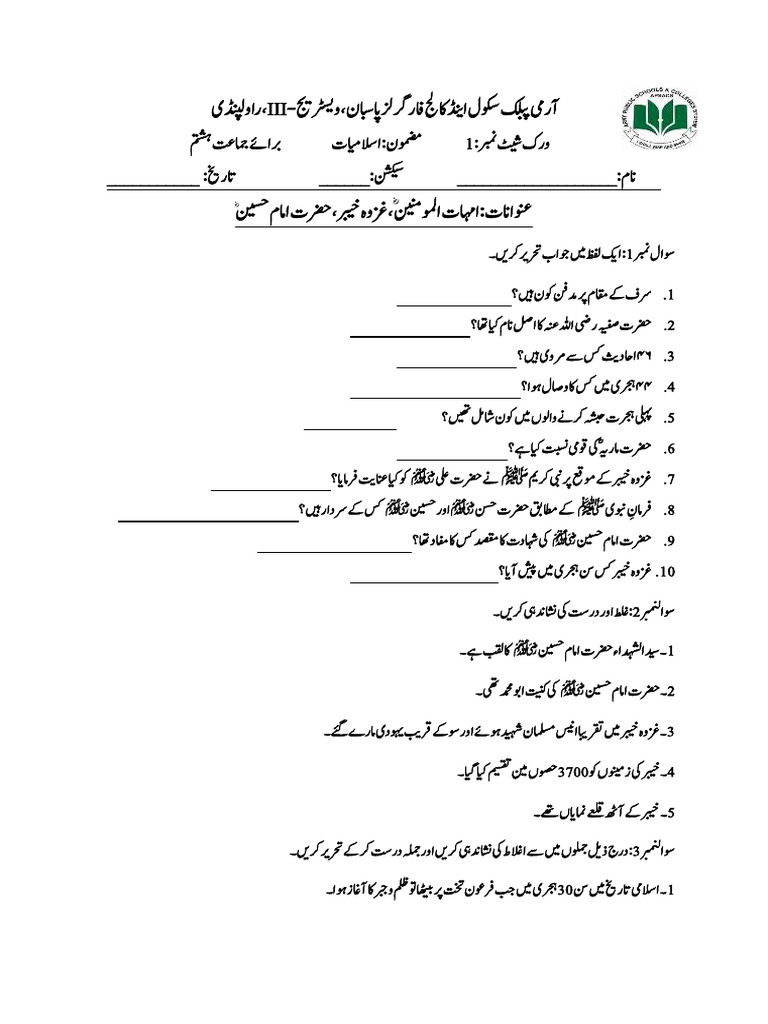 Isl 8th Revision Worksheet | PDF