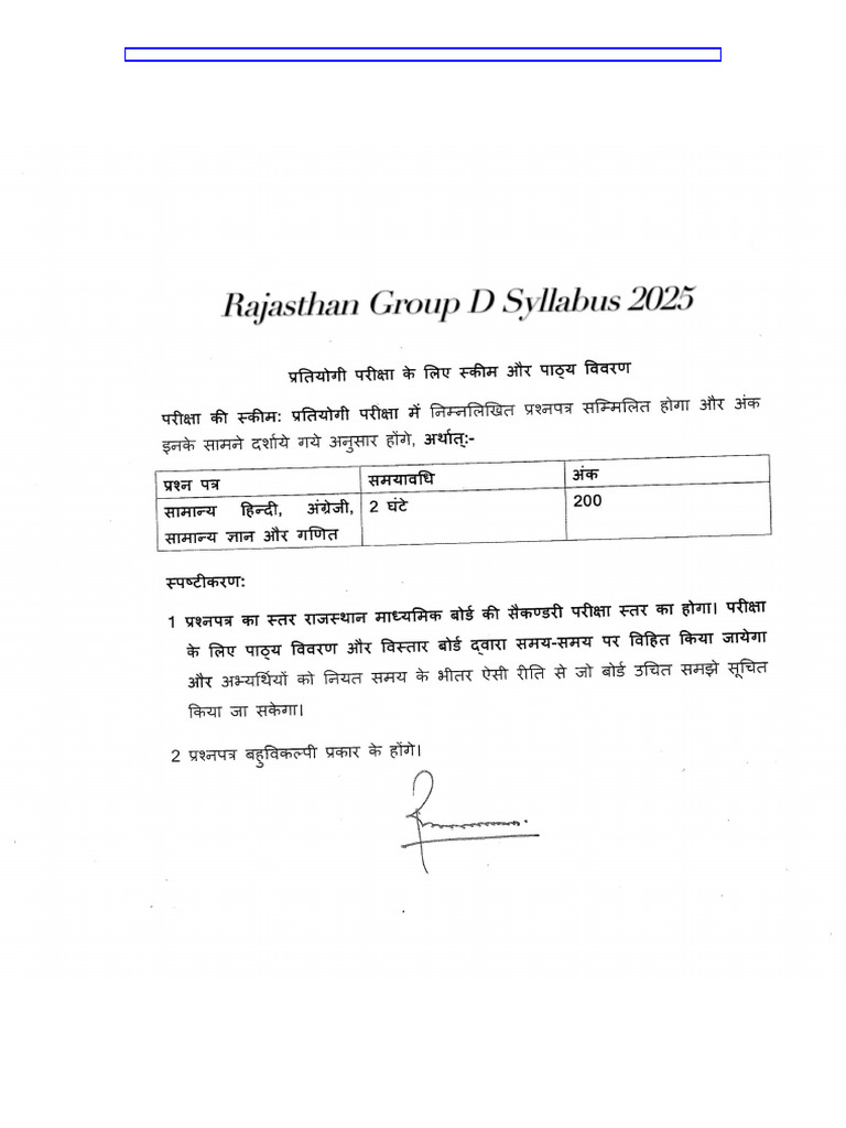 Rajasthan Group D Syllabus 2025 PDF Download | PDF