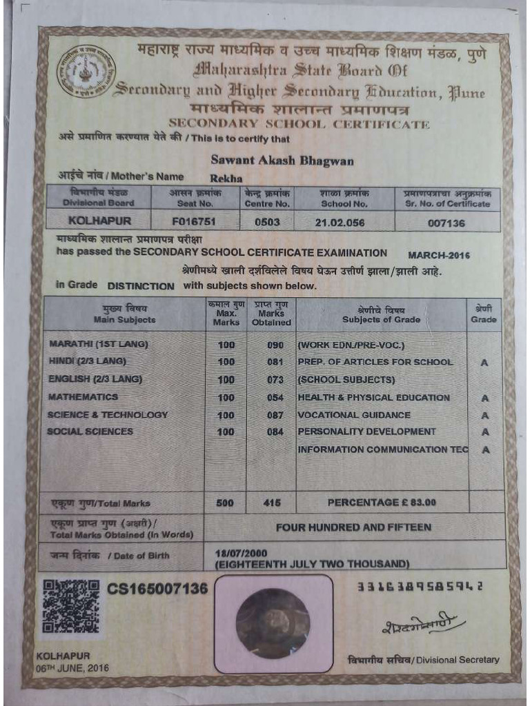 SSC Certificate | PDF