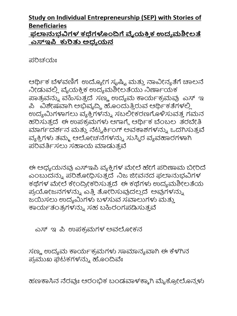 Study On Individual Entrepreneurship (SEP) With Stories of ...