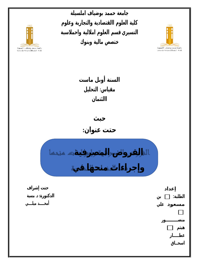 Ilide - Info-Pr | PDF