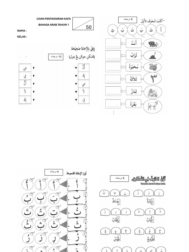 Ujian Kafa Bahasa Arab Tahun 1 | PDF