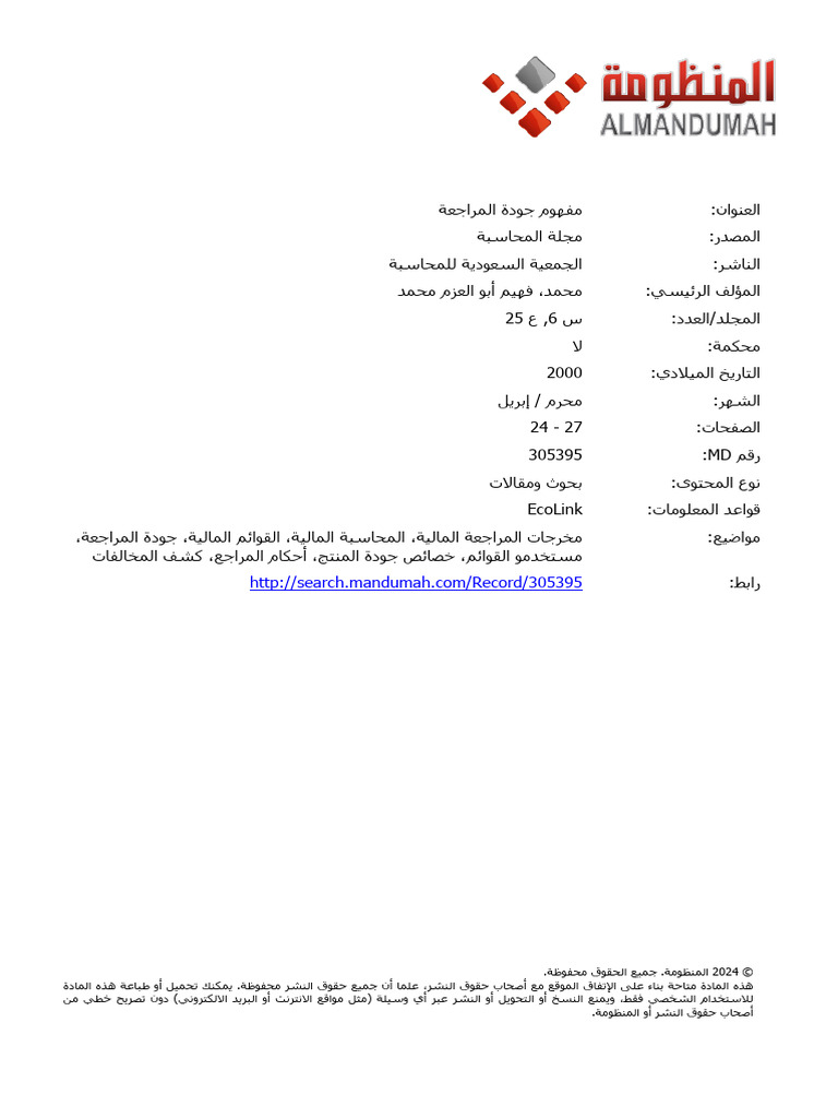 0446 006 025 006 | PDF