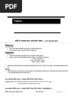 Tamil Vaipadu PDF Download | PDF