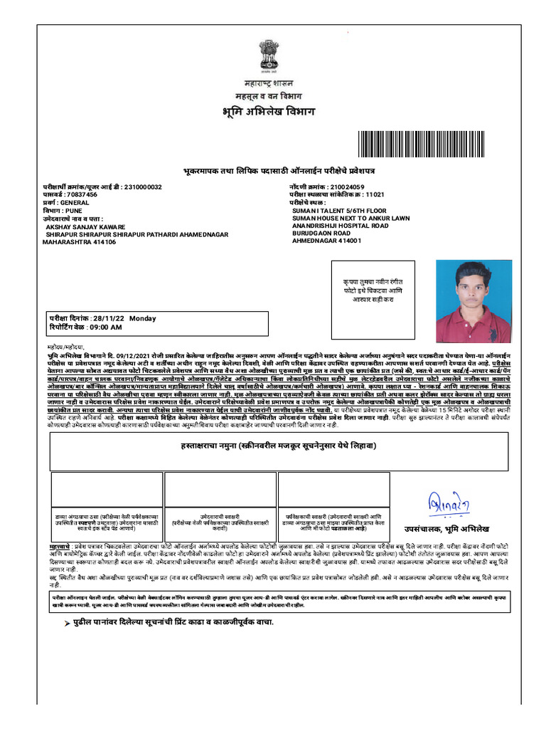 Akshay Hallticket | PDF