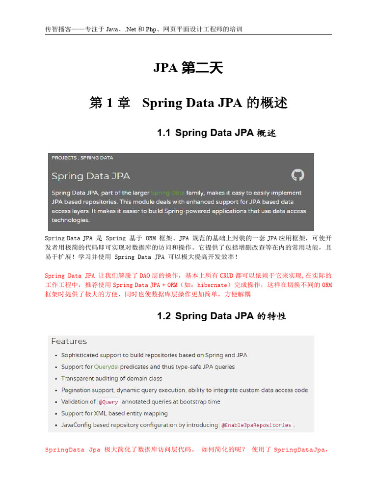 SpringDataJPA第二天讲义 | PDF