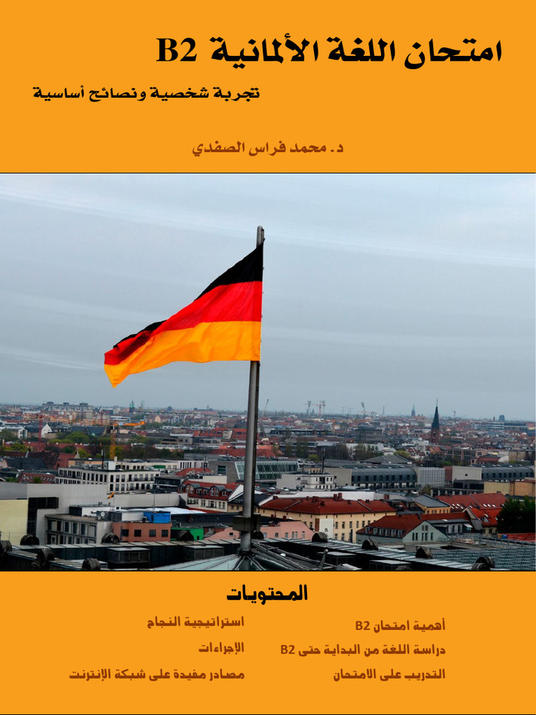 How To Self-Study German and Pass B2 Exam | PDF