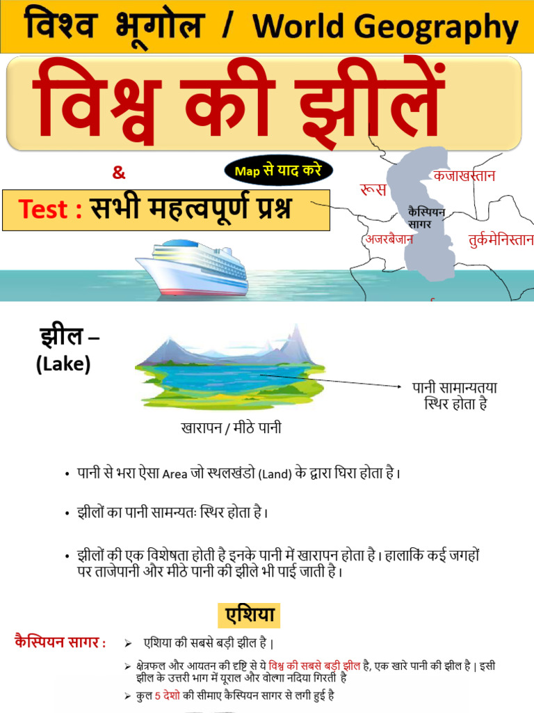 World Geography: Test | PDF