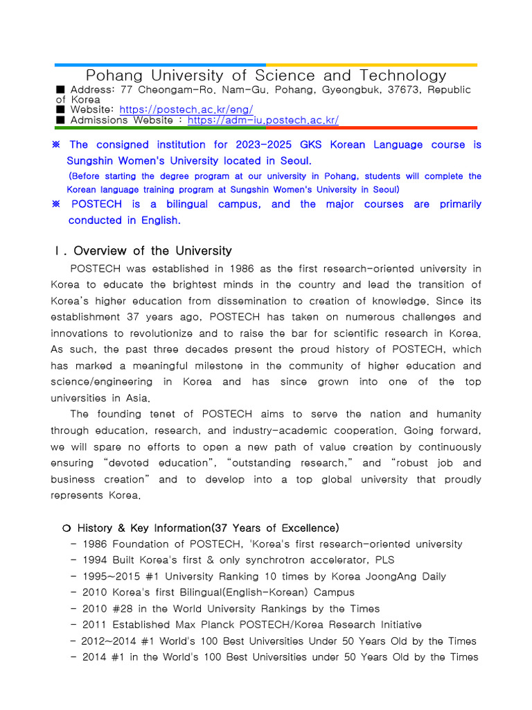 (POSTECH) 2025 GKS Overview of University - Final | PDF