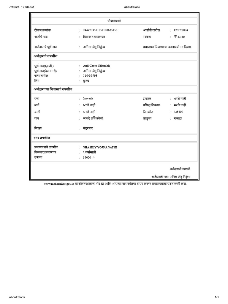 Anil Nikumbh | PDF