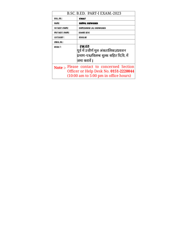 Rampal 1st Year Result | PDF