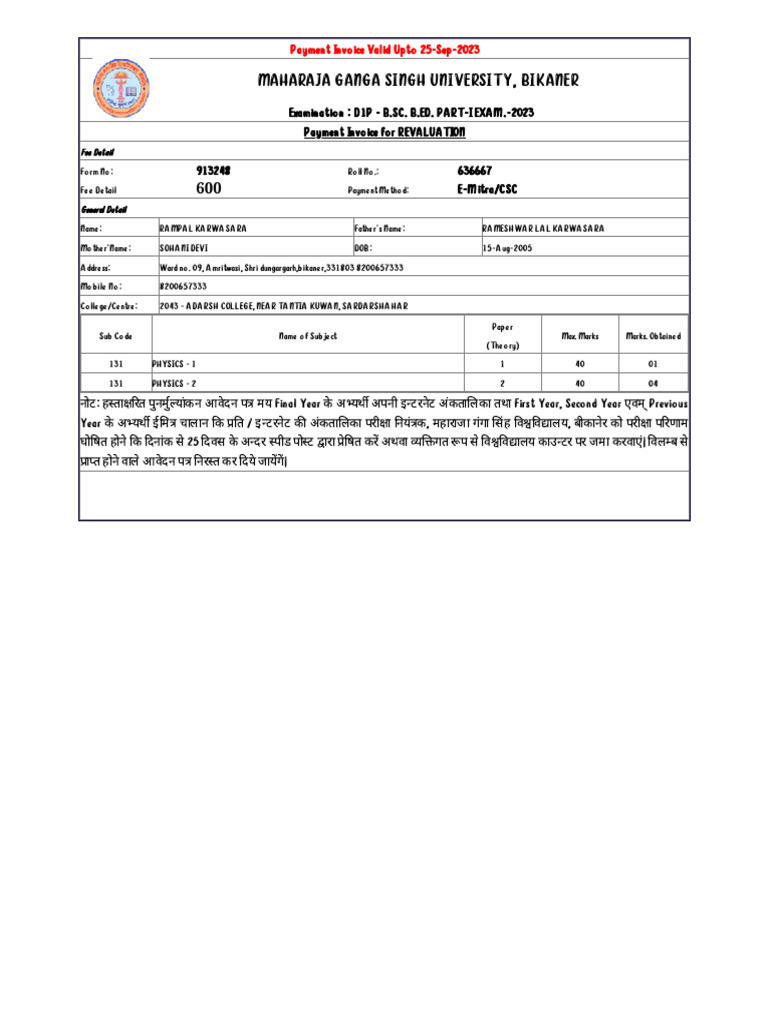 Revolution Form Rampal 1st Yr | PDF
