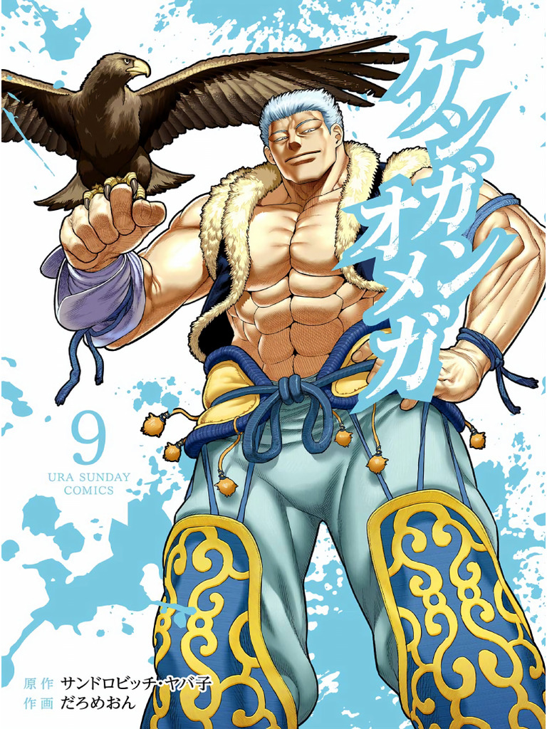 ÔMEGA 88 Exodus Scan | PDF