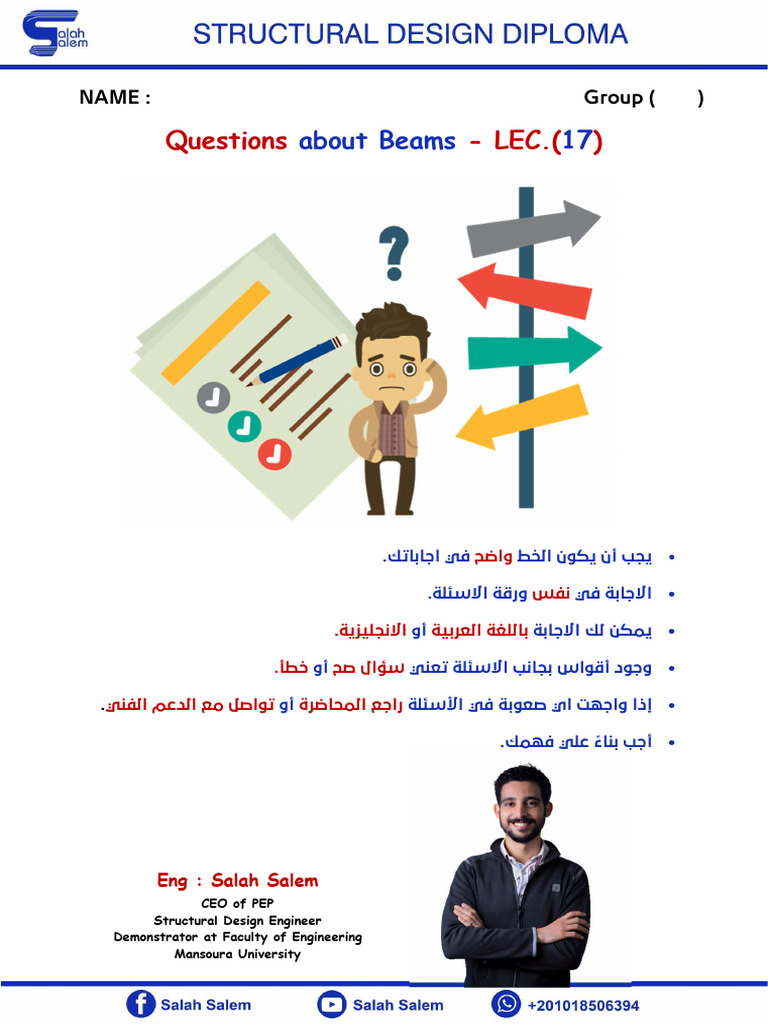Lec 17 | PDF