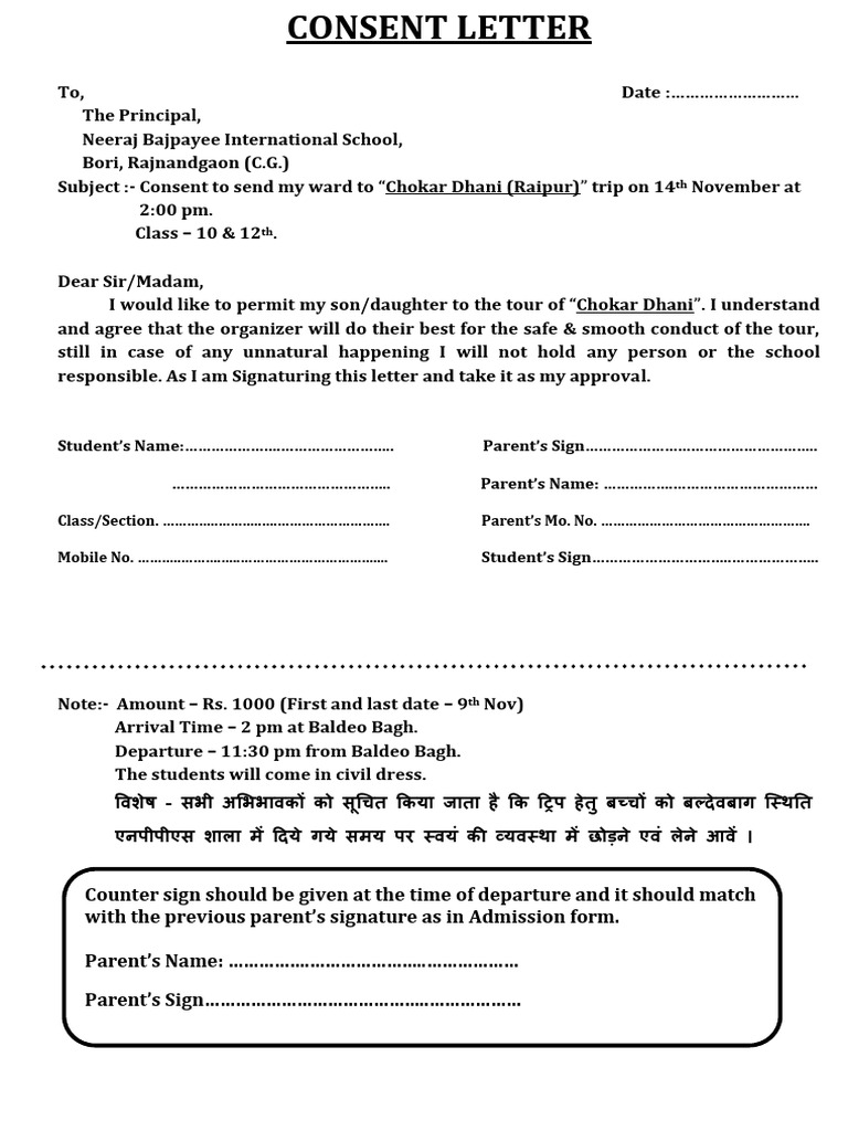 Concent Letter Class 10 & 12TH | PDF