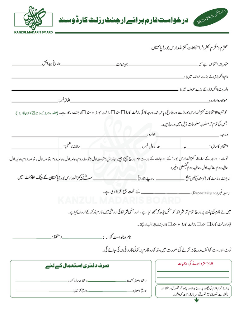 4 Urgent RC Certificate Form 2023 24 | PDF