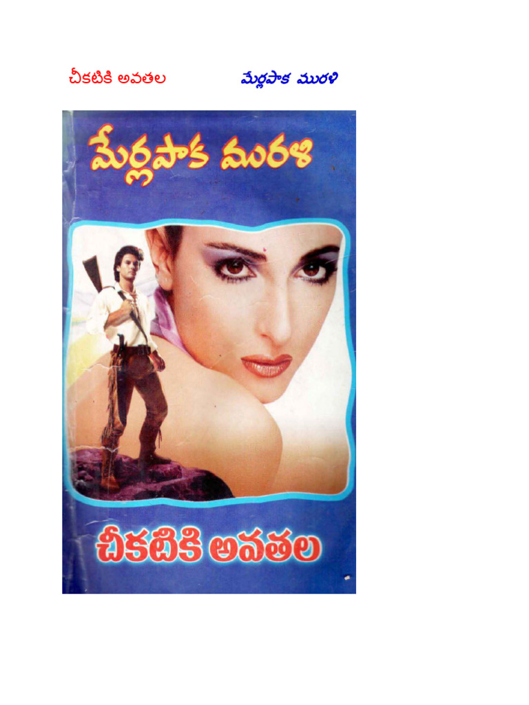 Chikatiki Avatala by Merlapaka Murali | PDF