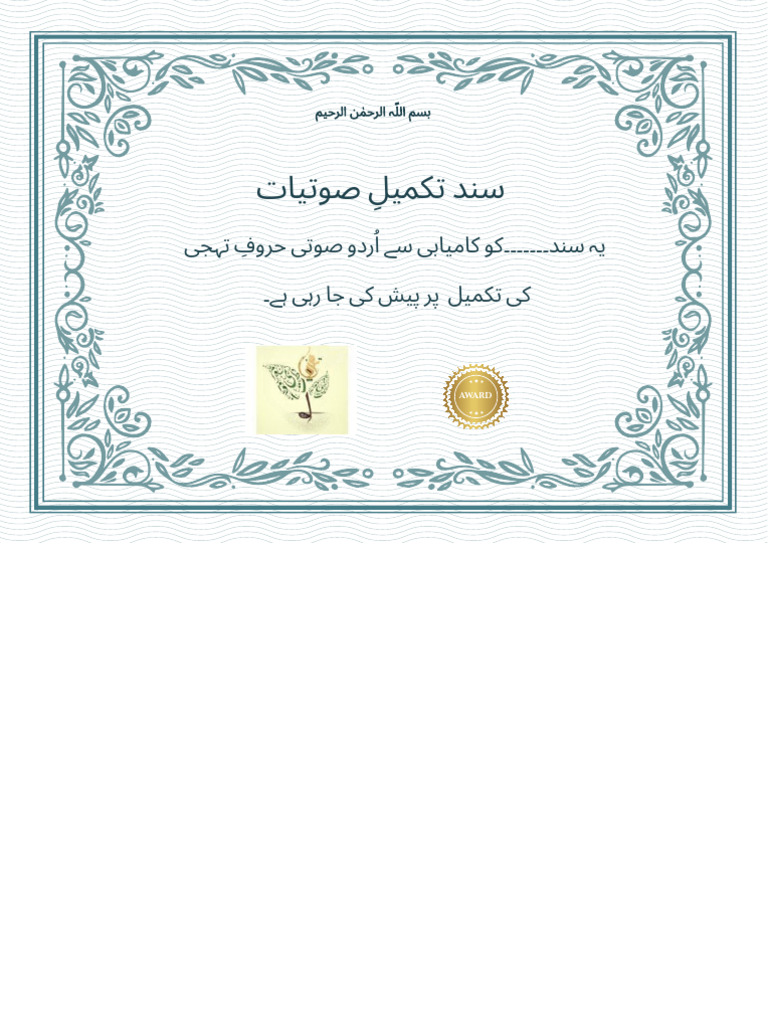 Urdu Certificate Template | PDF