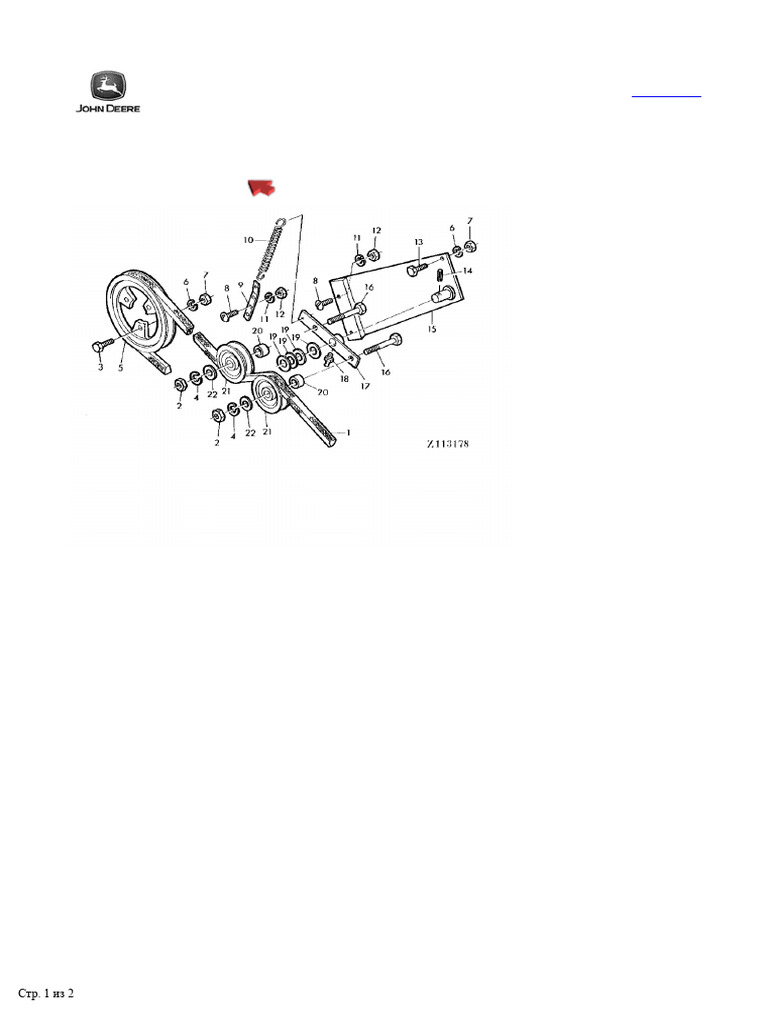 Розкидач Jd 1188 | PDF | Belt (Mechanical) | Screw